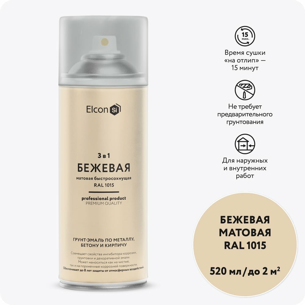 Грунт-эмаль по ржавчине Elcon 00-00462638