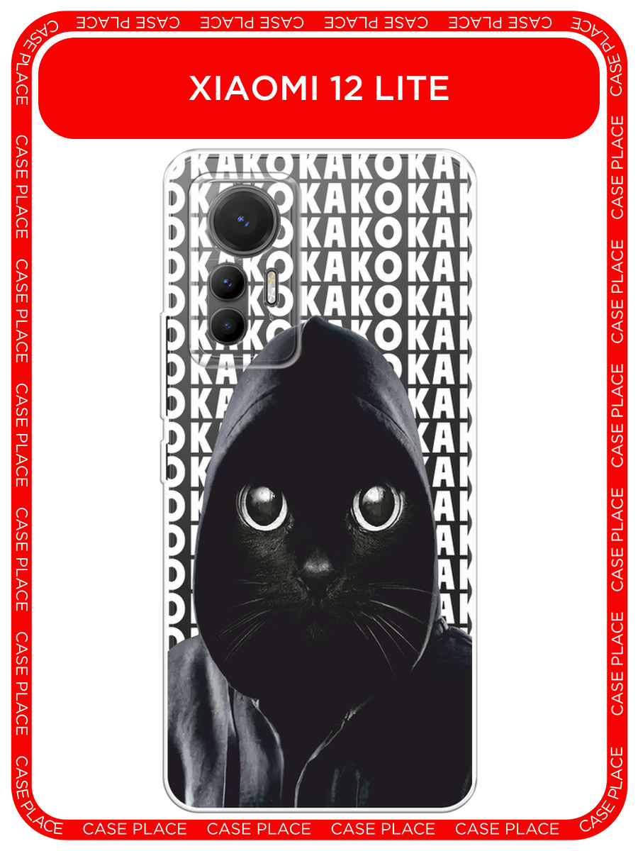 Чехол на Xiaomi 12 Lite / Сяоми 12 Лайт с принтом О как кот 2, прозрачный