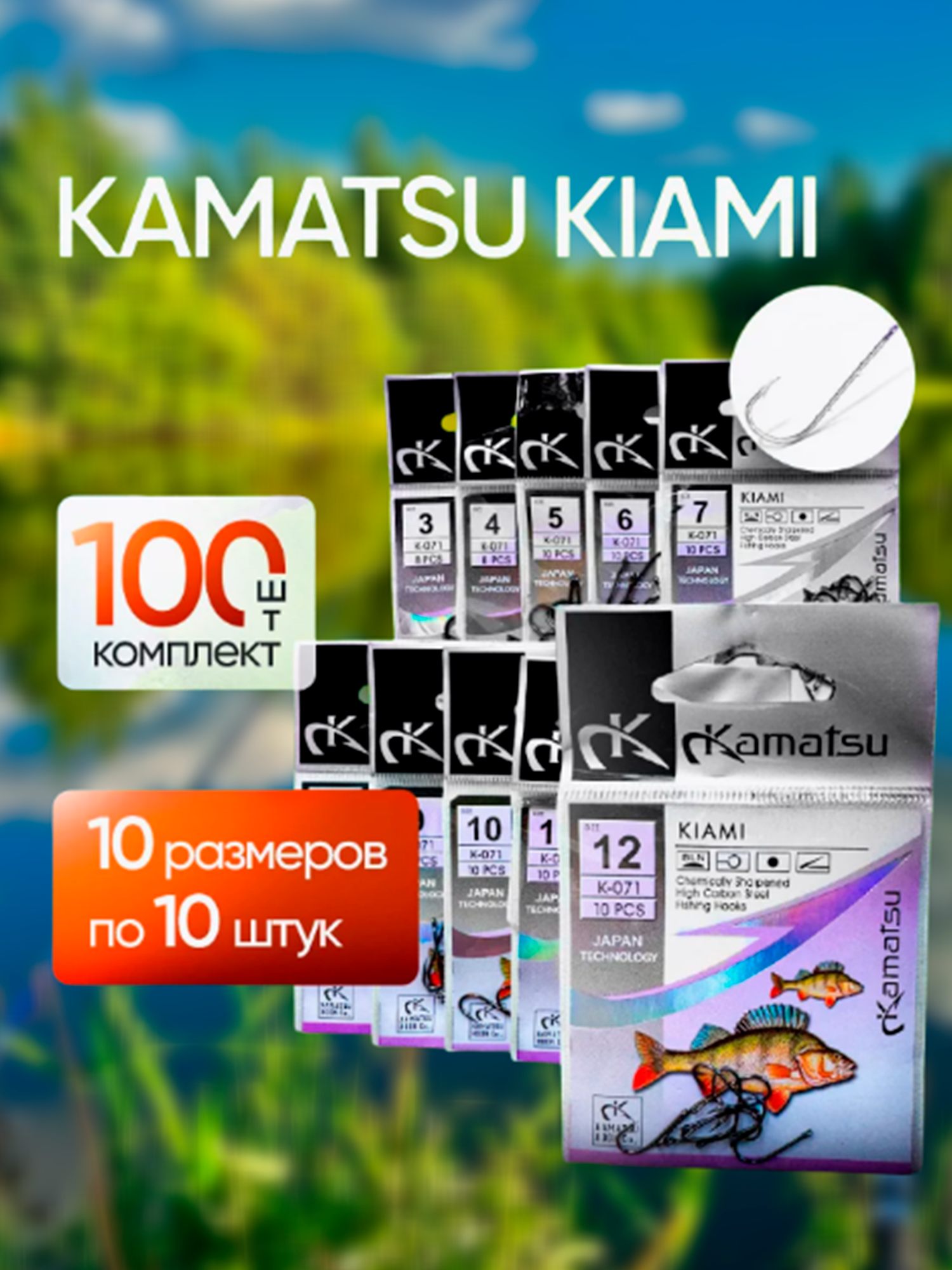 Крючки рыболовные с длинным цевьем 100шт набор для ловли рыбы