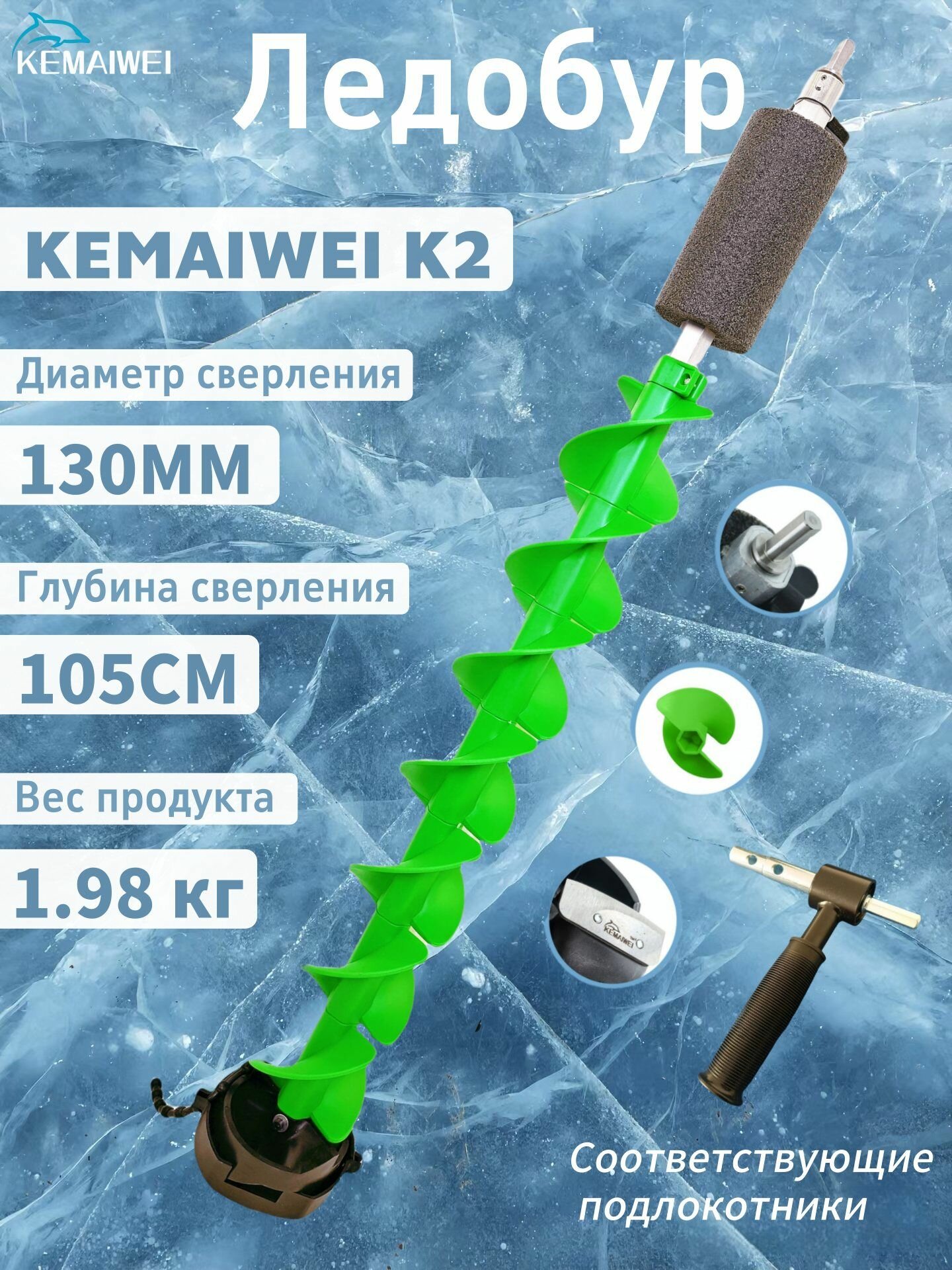 Ножи, заточка для ножей ледобура