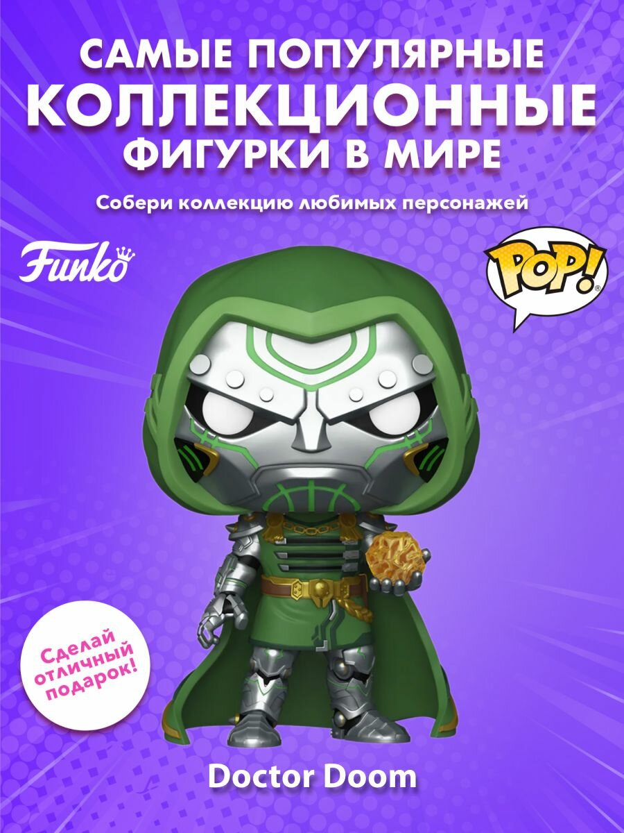 Фигурка Funko POP! Bobble Marvel Games Rivals Doctor Doom (1064) 83991