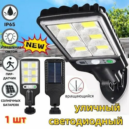 Уличный светильник 24032701 , LED