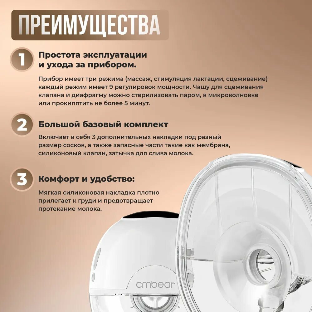 Молокоотсос — фото 1