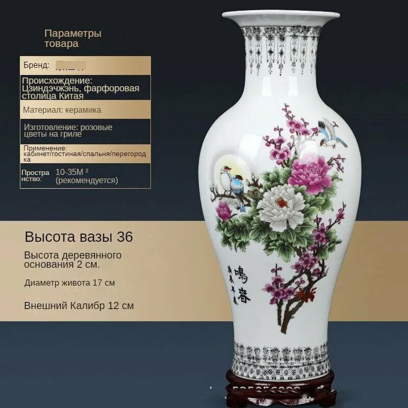 Ваза "Ретро-дизайн, красивые пейзажи, тысячи лет мастерства", 36 см , Керамика, 1 шт