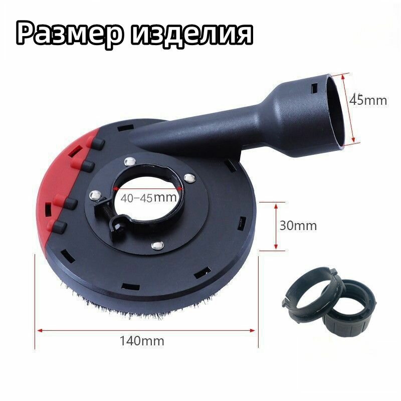 Угловая шлифовальная машина Кожух для УШМ, для угловых шлифовальных машин 100-115