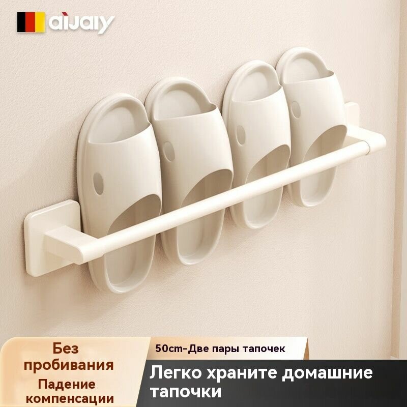 Подставка для фильтра для воды в белых тапочках, без перфорации, подставка для ванной комнаты