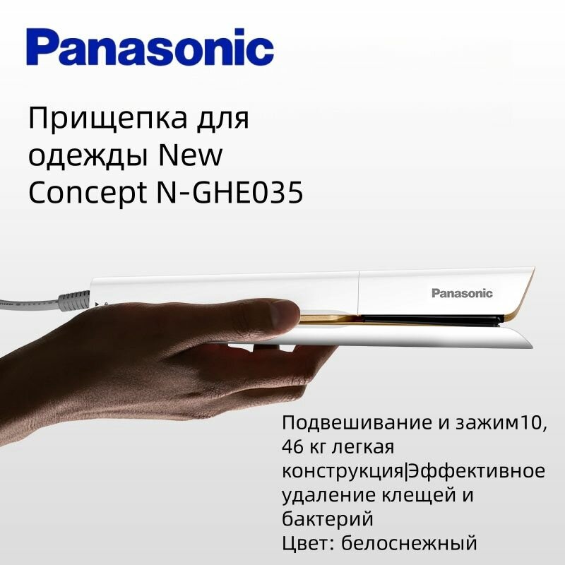 Паровой утюг Panasonic NI-GHE045