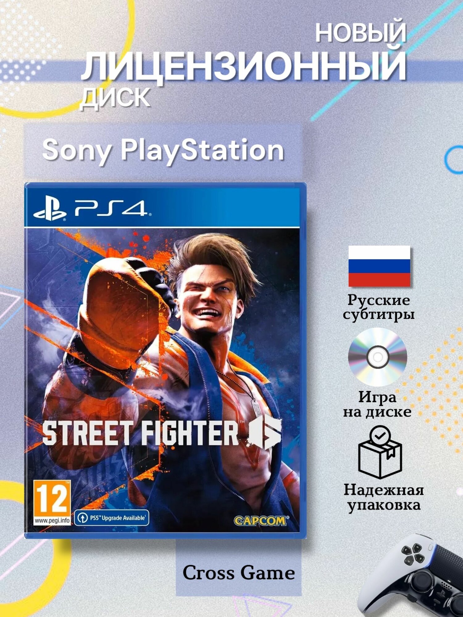 Игра Street Fighter 6 (PlayStation 4, Русские субтитры)