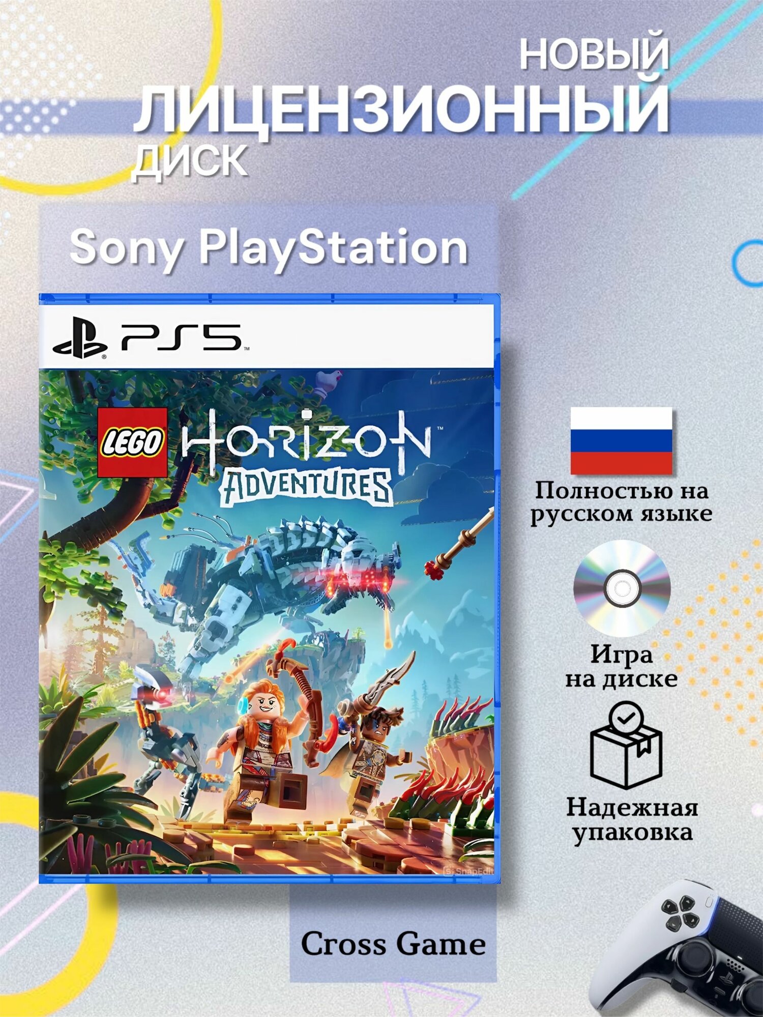 Игра LEGO Horizon Adventures PS5 (PlayStation 5, Русская версия)