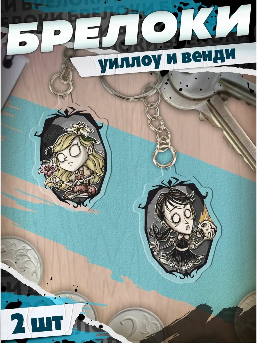 Брелок КРАСНИКОВА