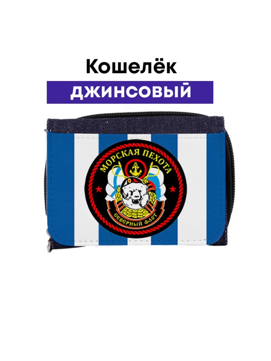 Кошелек