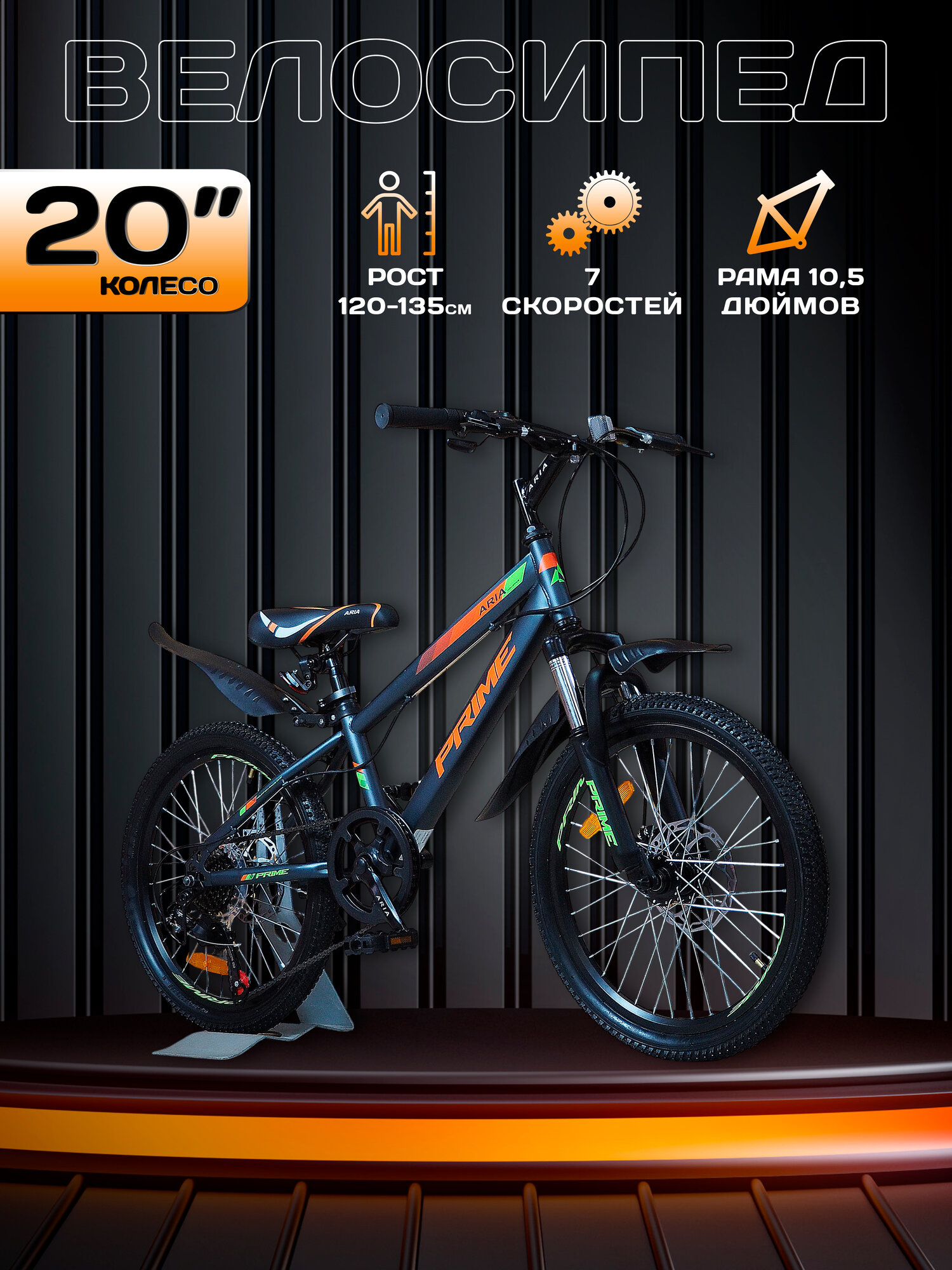 Велосипед детский 20' Aria Prime MS 203 D серый, 7 скоростей, SHIMANO, рост 120-135 см, горный скоростной, подростковый