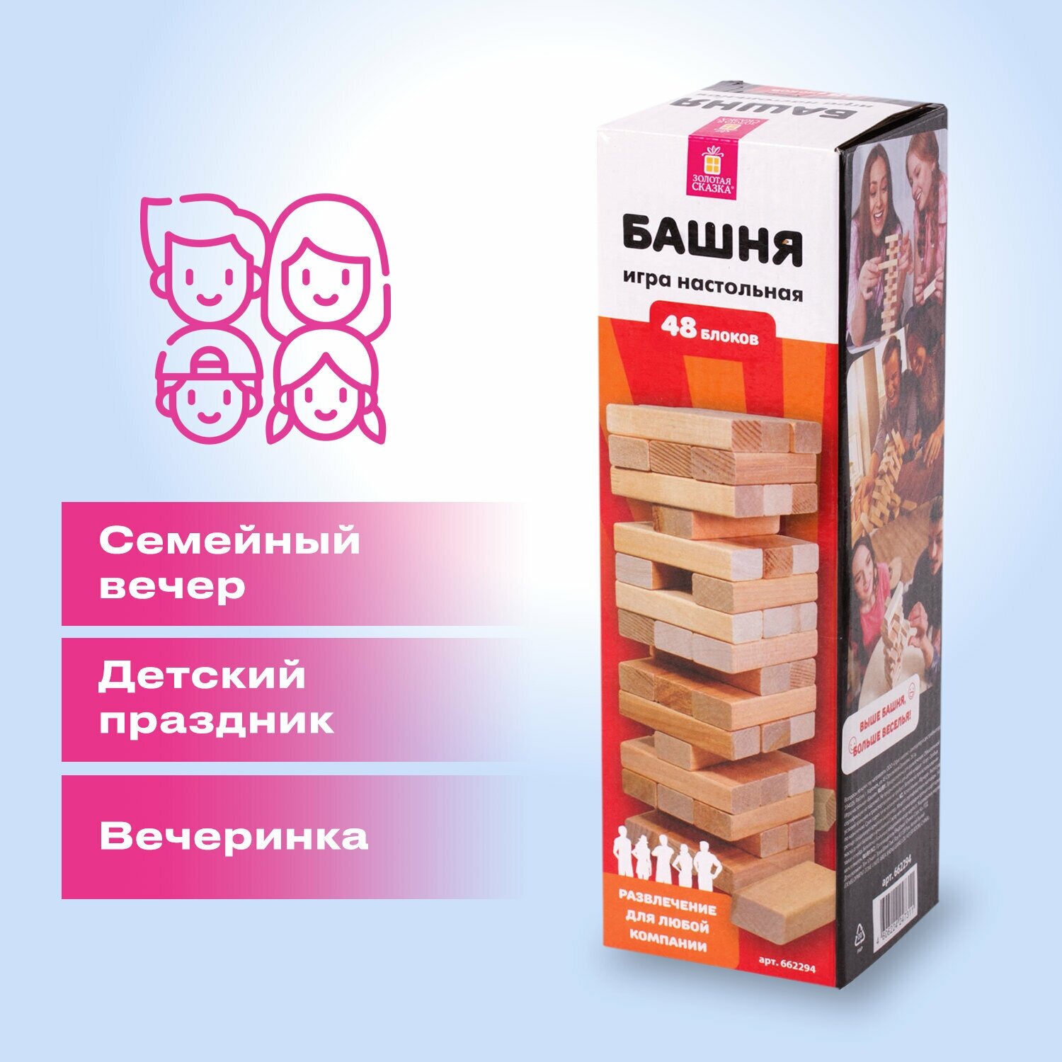 Игра настольная "башня", 48 деревянных блоков, золотая сказка, 662294, в комплекте 1шт