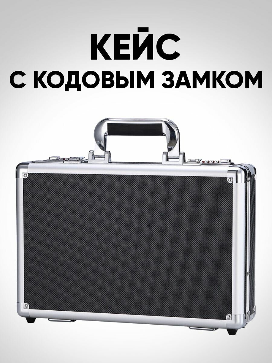 Кейс ударопрочный