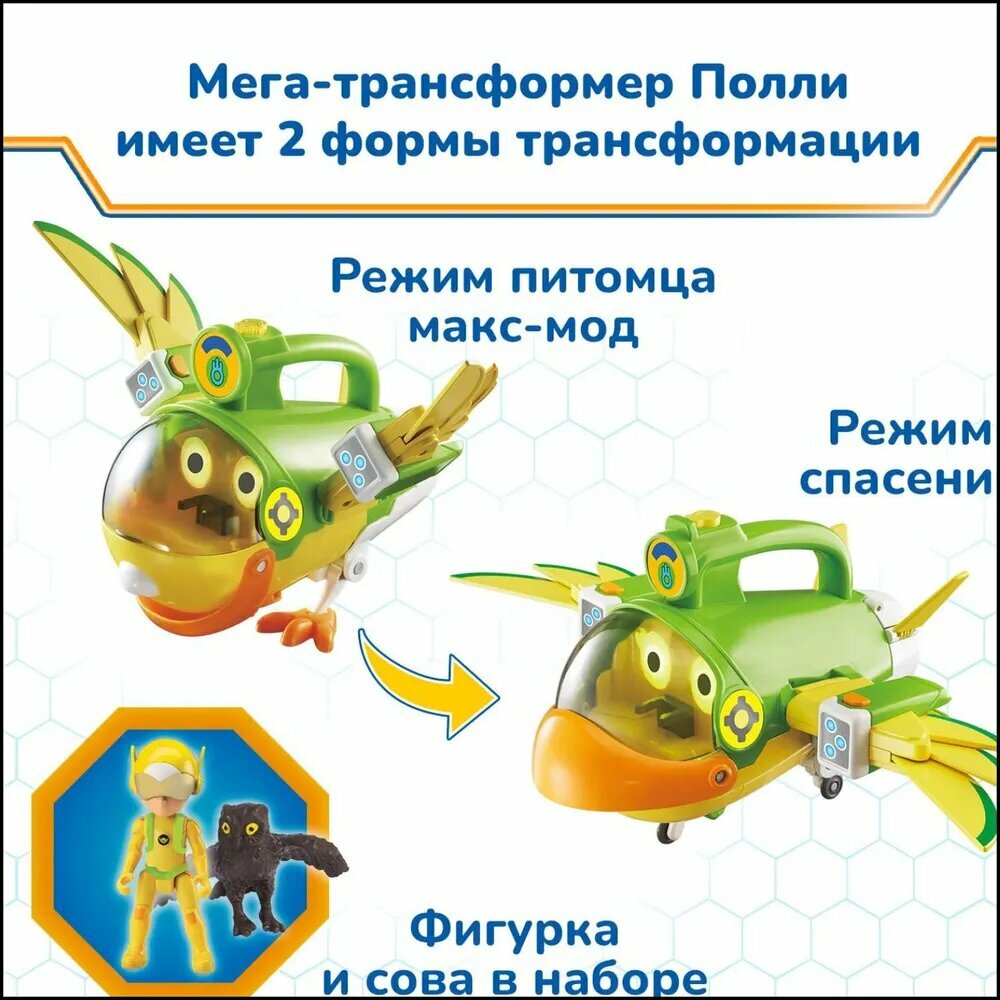 Петроникс. Игровой набор мега-трансформер 2-в-1 Полли и фигурка. Petronix