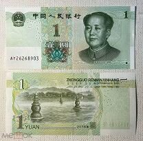 Китай 1 юань 2019 года UNC
