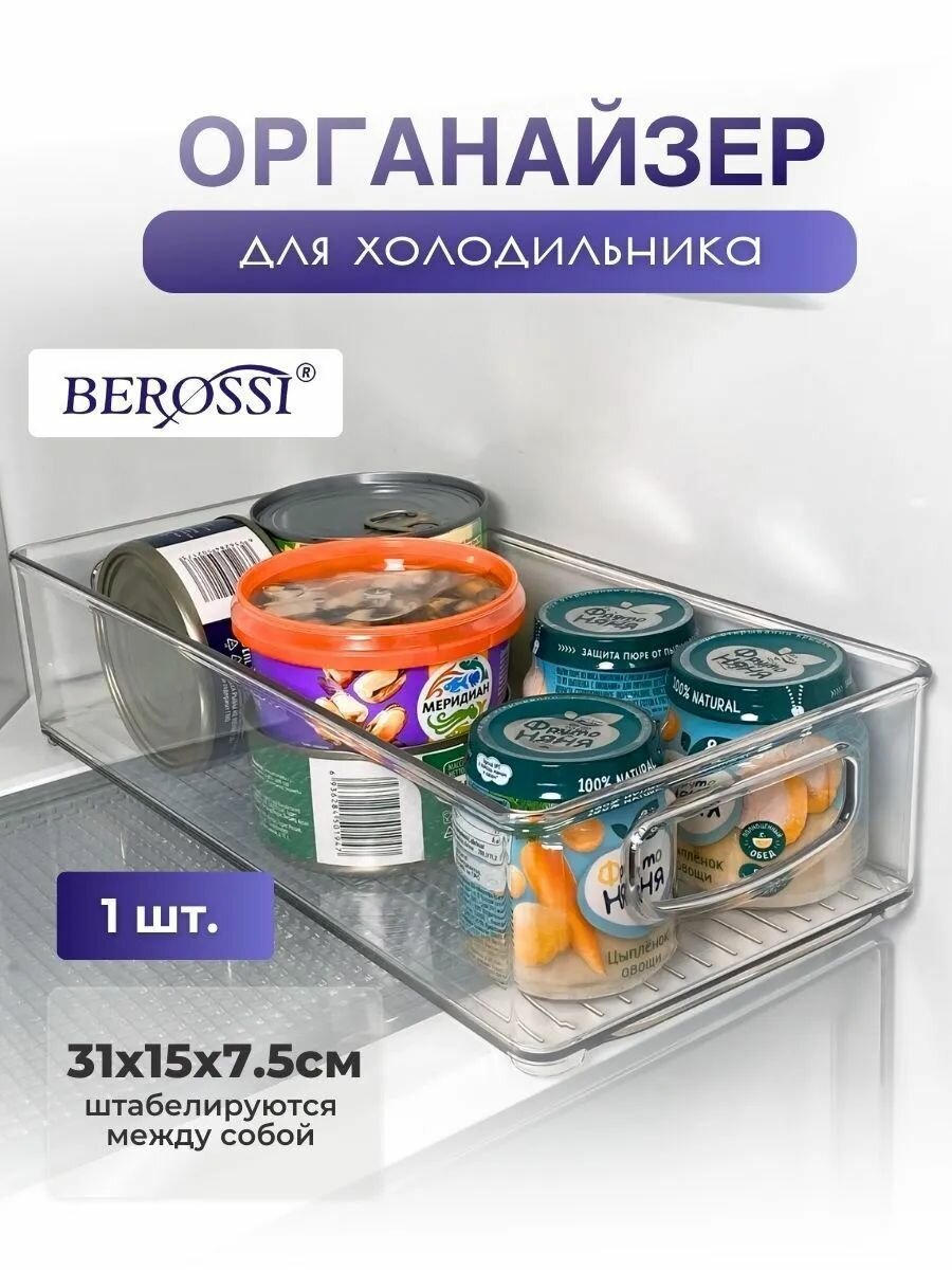 Контейнер для овощей в холодильник 1шт, емкость для холодильника, 3,4л