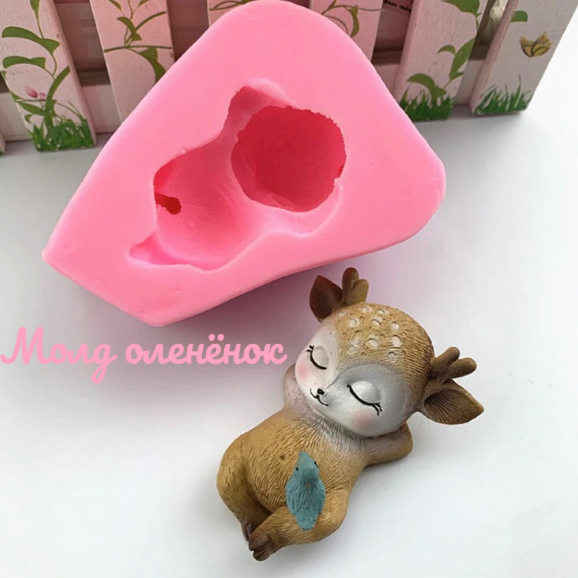 Форма силиконовая "Олененок с птичкой"