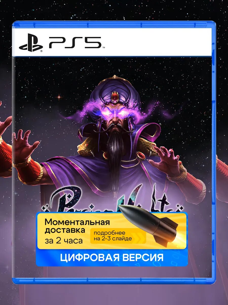 Игра Persian Nights: Sands of Wonders для Sony PlayStation PS4 PS5