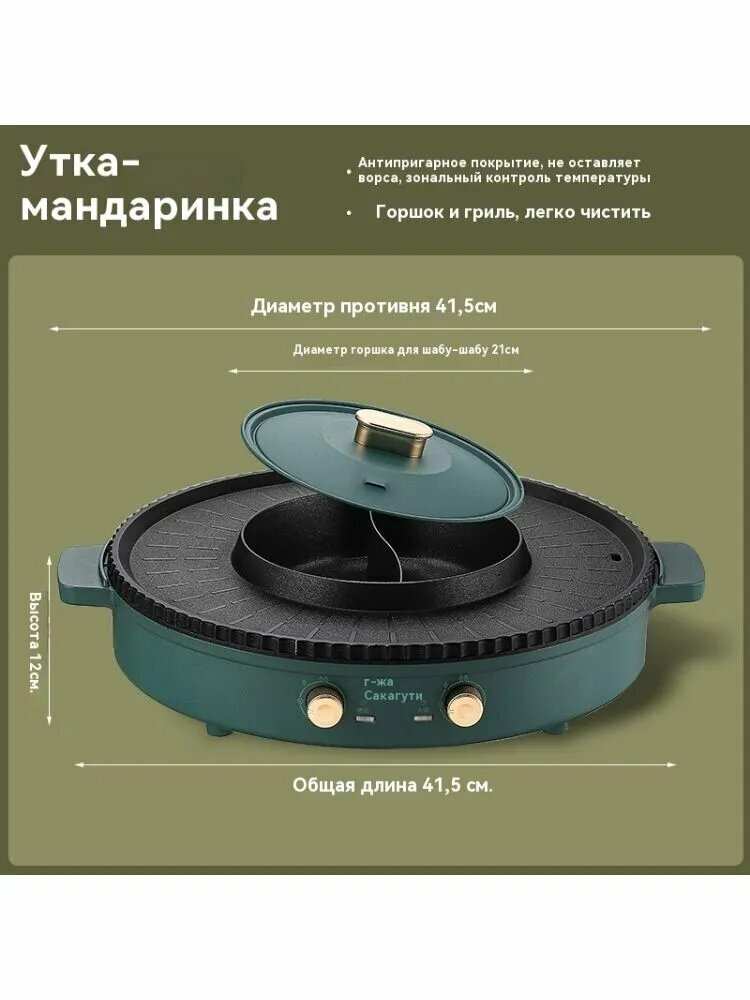 Электрическая сковорода, электрическая плита hotpoint grill 2-в-1