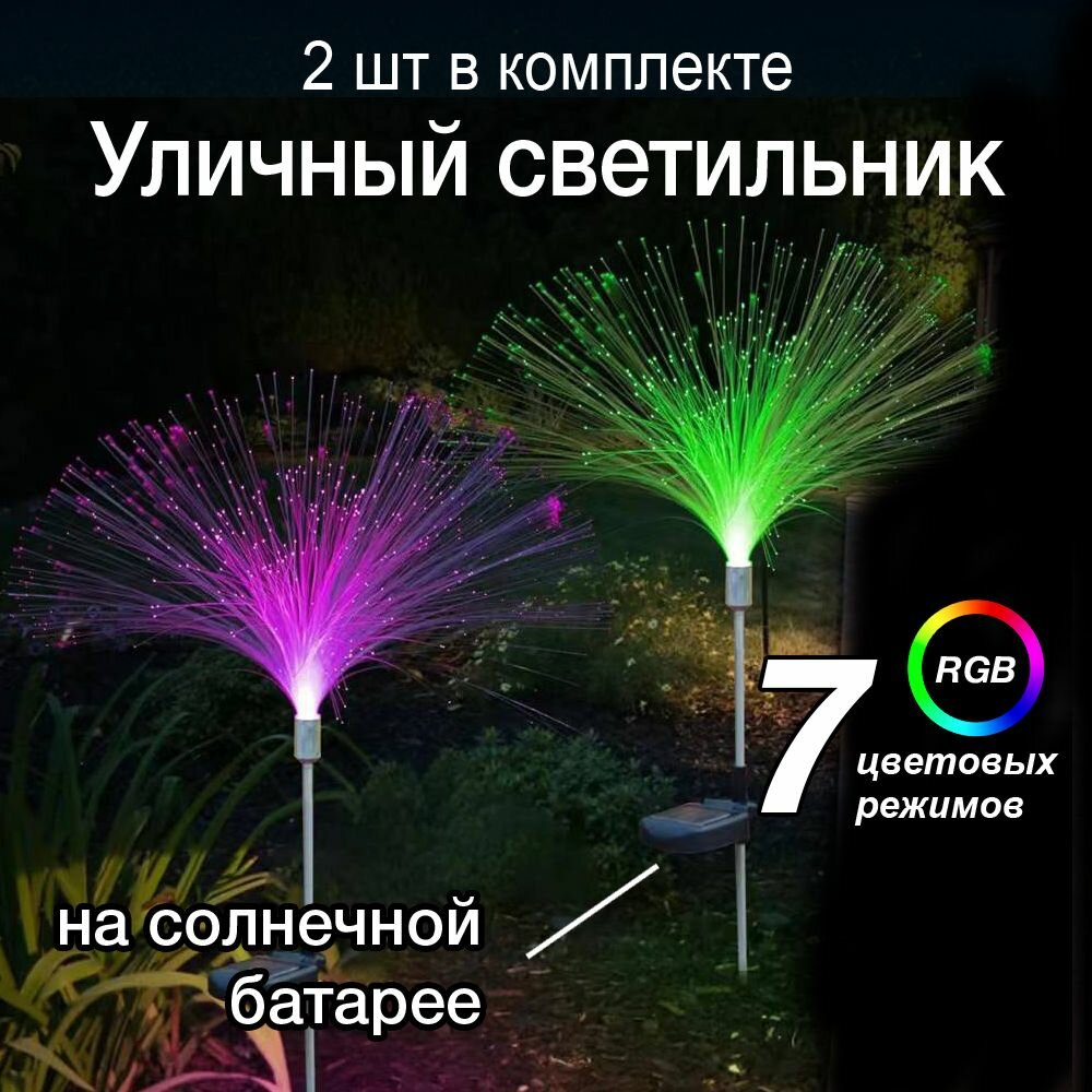 Уличный светильник Live Home, консольный, зеленый/красный свет, кремовый цвет