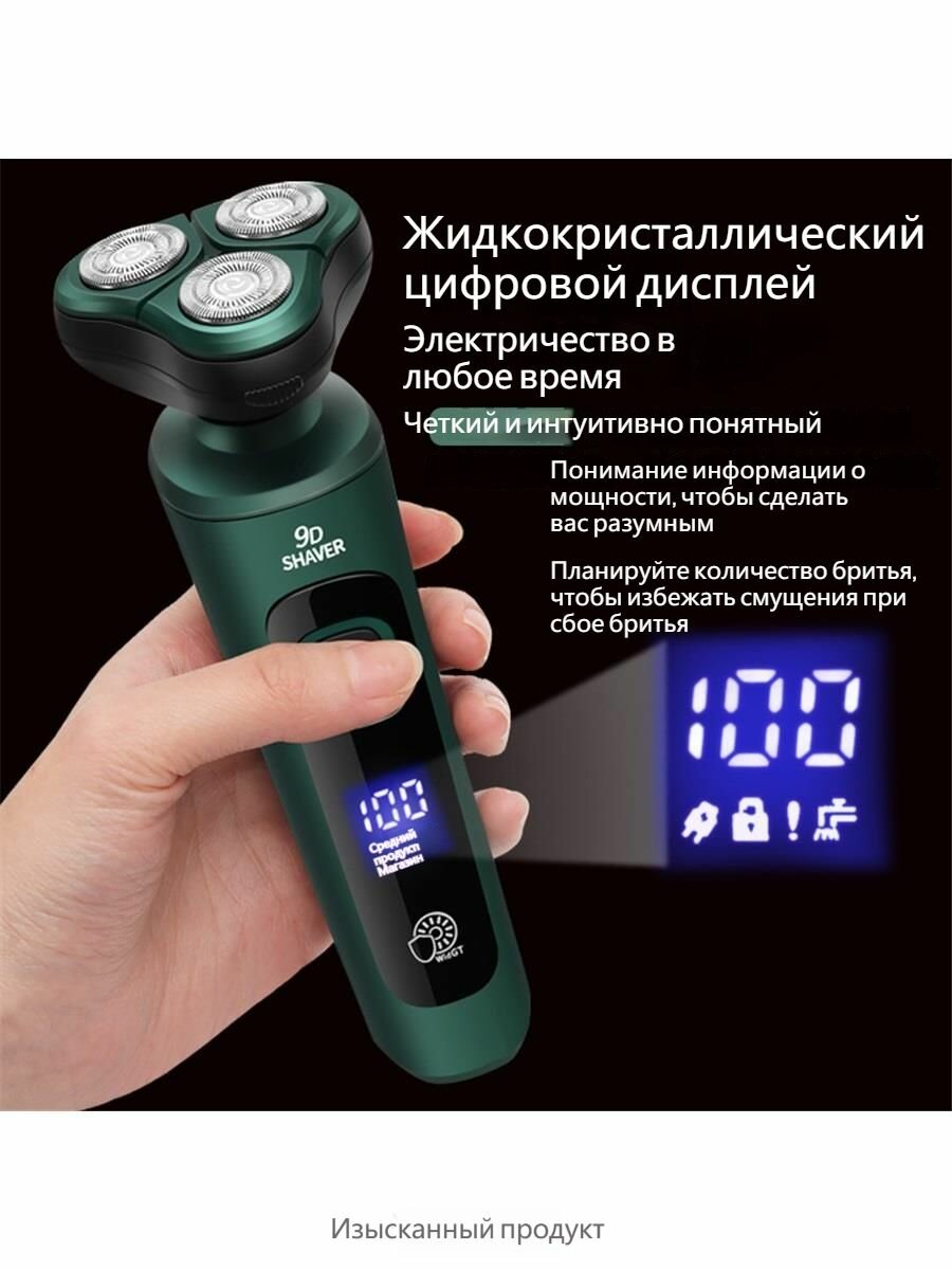 Электробритва зеленый Интеллектуальный цифровой дисплей Можно промывать водой=v=