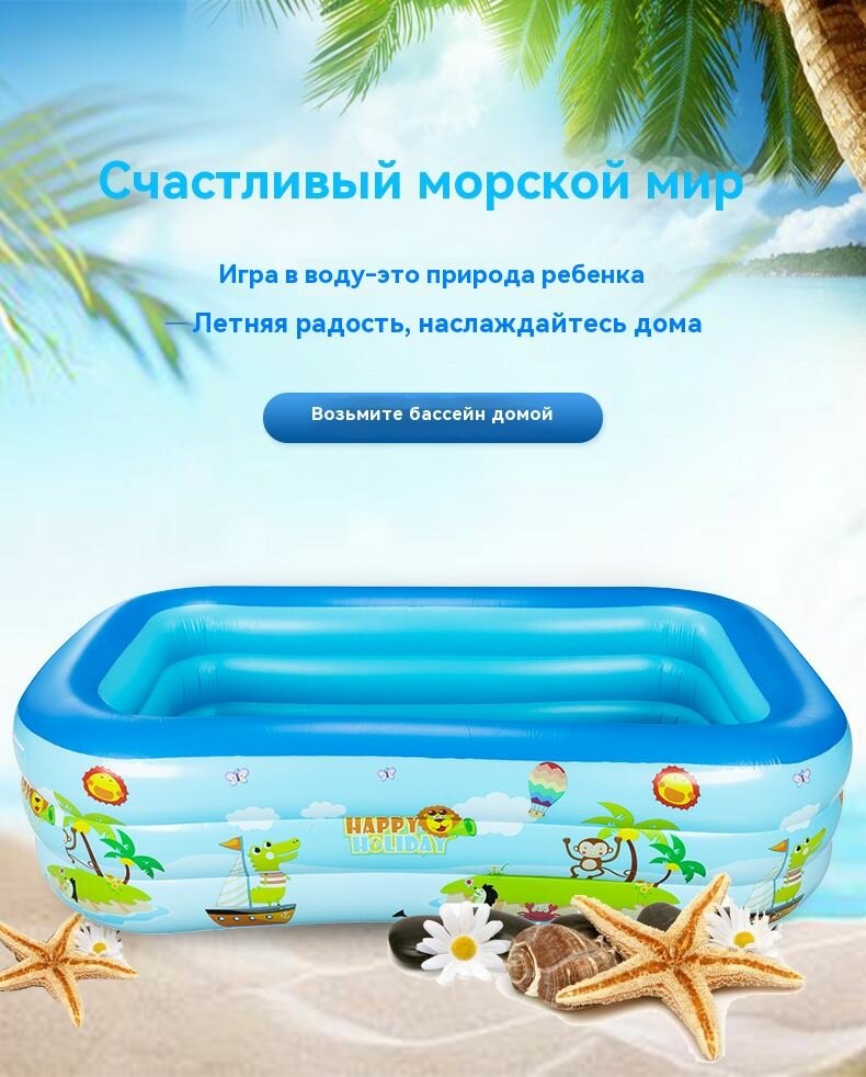 Бассейн детский — фото 1