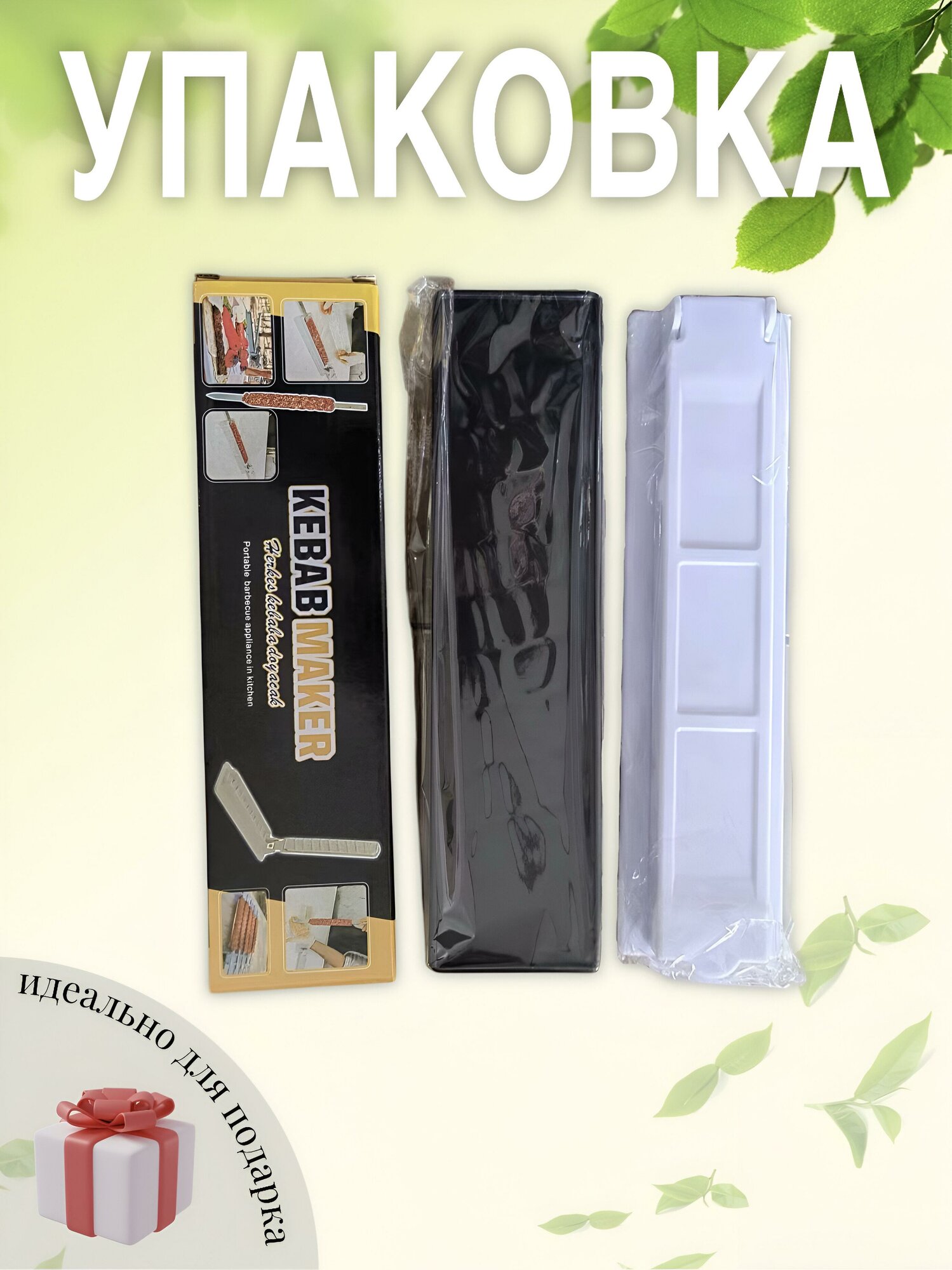 Форма для барбекю и гриля, 1 предм.