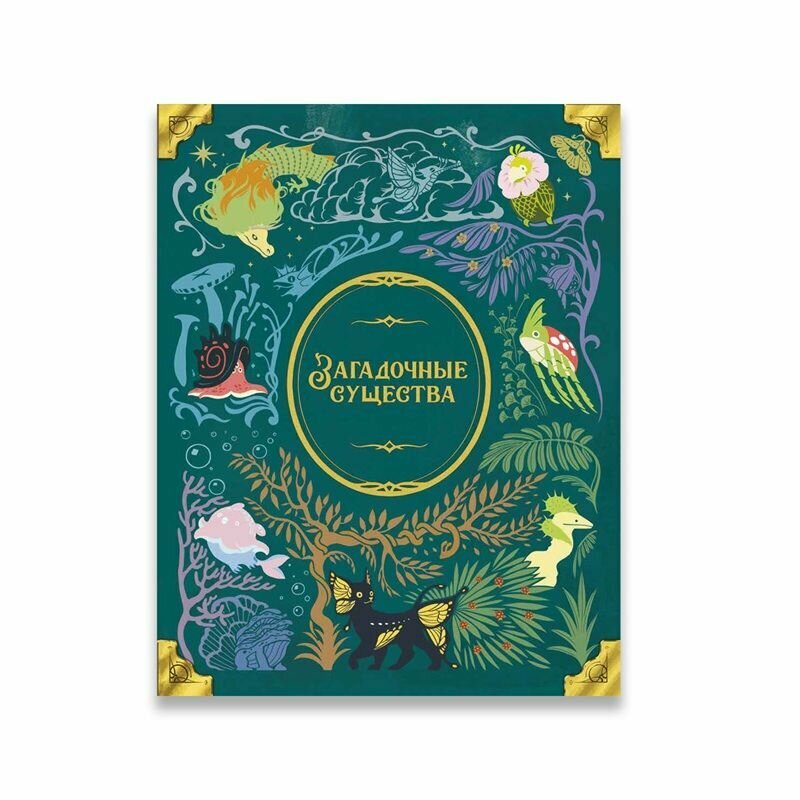 Настольная игра GaGa Games Загадочные существа, артикул GG599