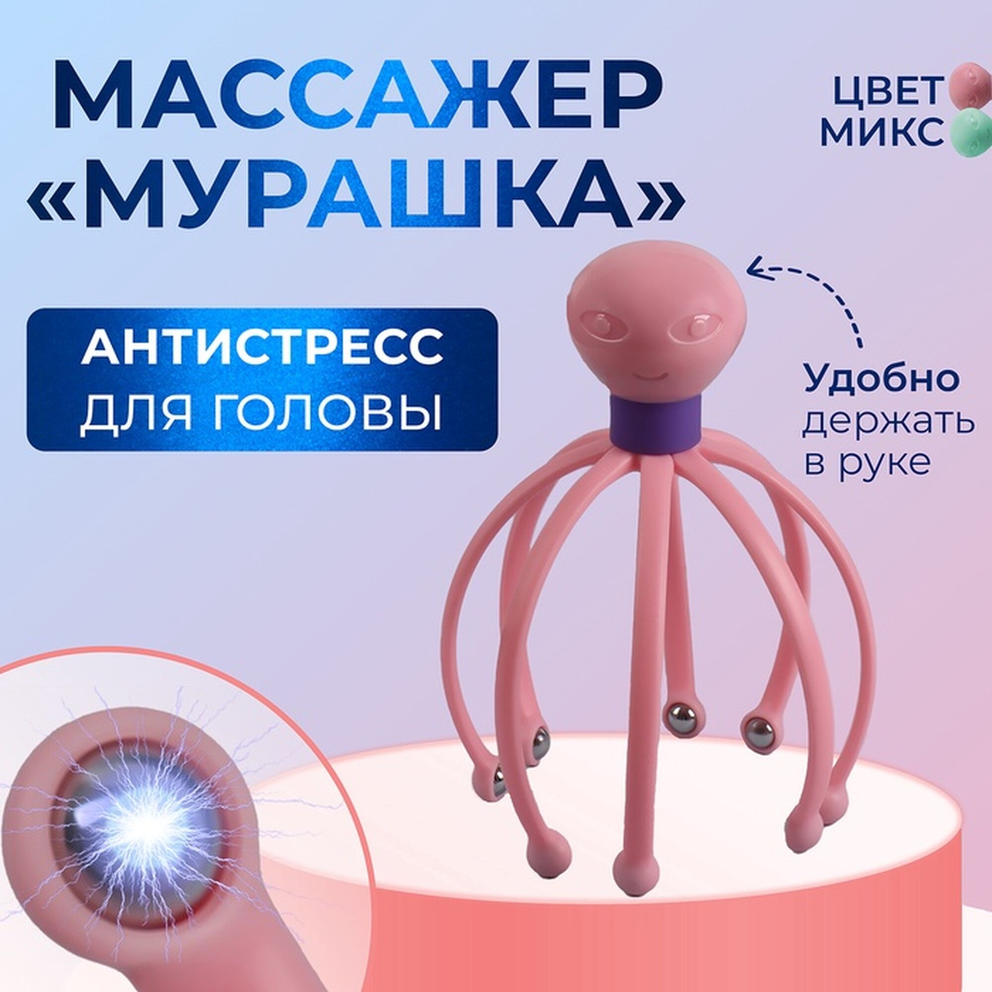 Массажер для головы ONLITOP "Мурашка", пластик, магнитный, для роста волос