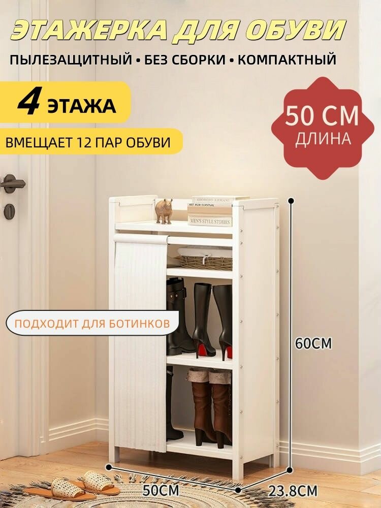 Этажерка для обуви бамбуковая складная без сборки многоуровневый органайзер с защитой от пыли для длинных ботинок