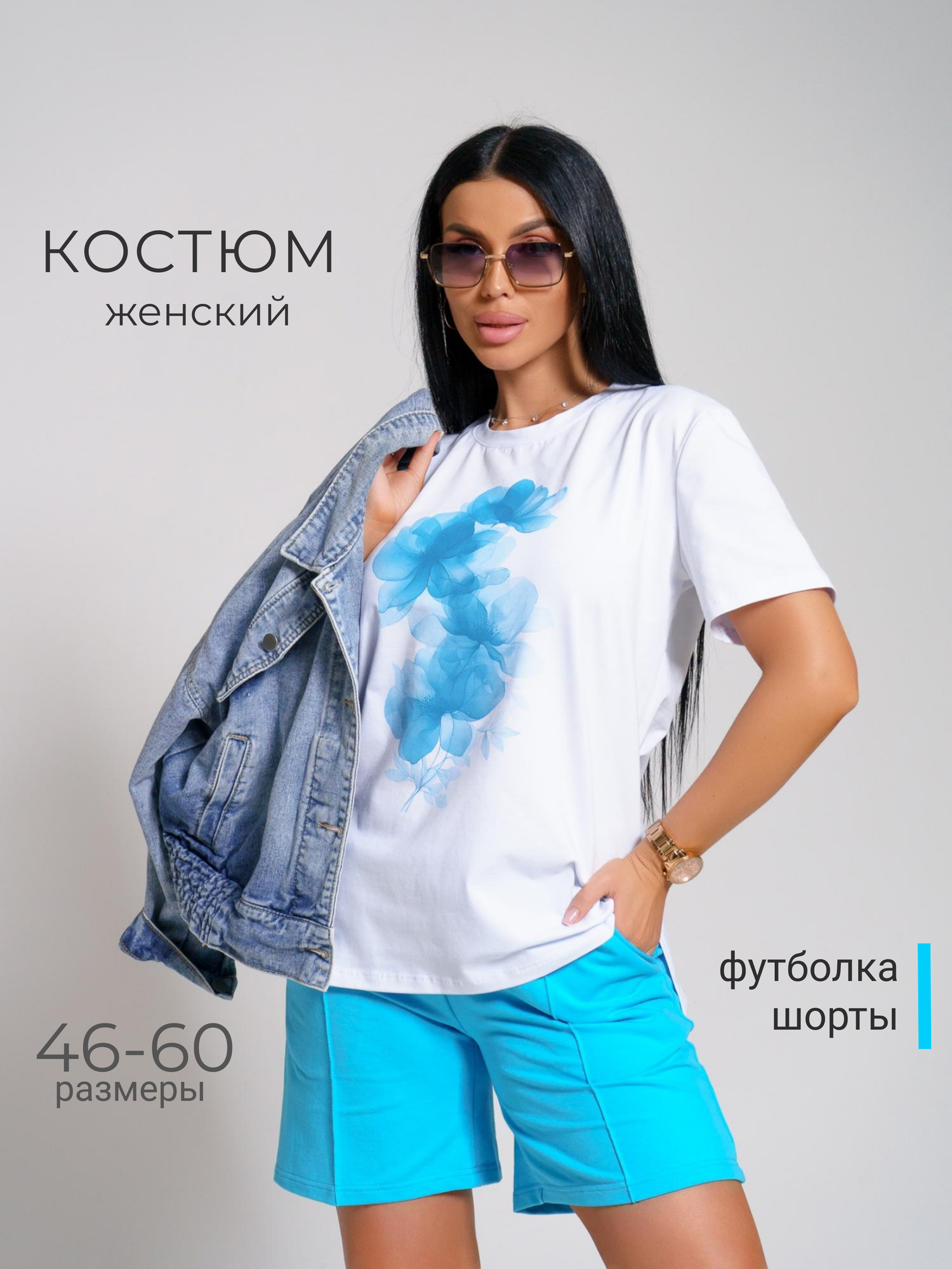 Комплект одежды Агата