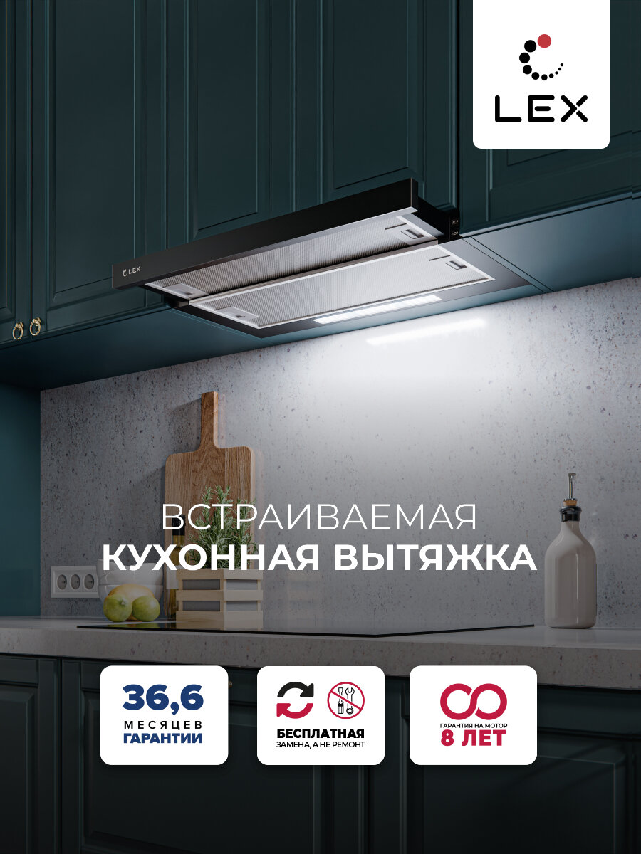 Вытяжка кухонная встраиваемая LEX HERMES 600 BLACK, мотор усиленной мощности, отделка -окрашенная сталь.