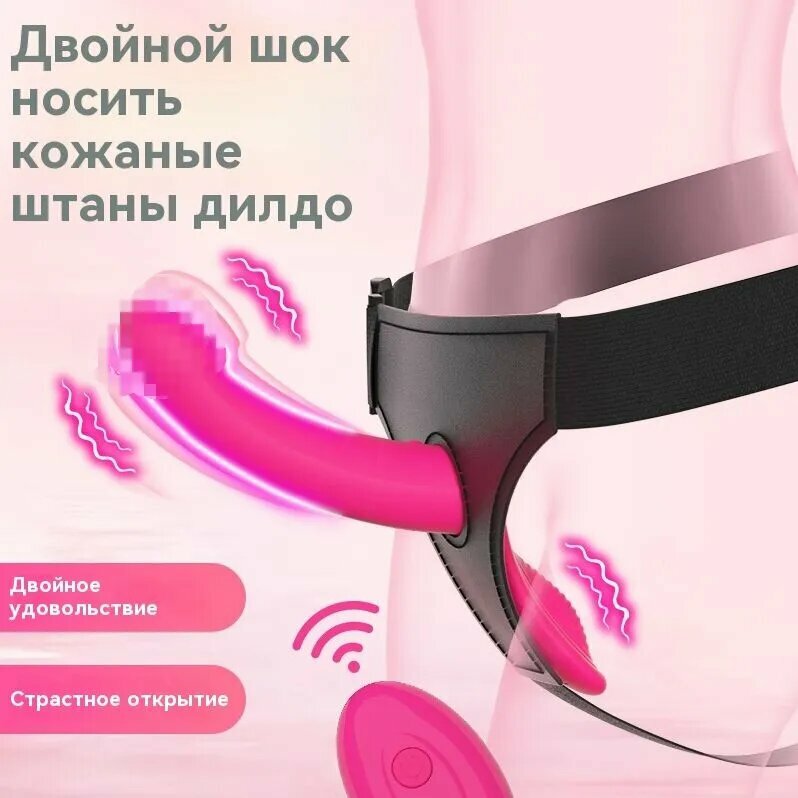 Страпон, фаллоимитатор с поясом "STRAP-ON" для парных игр