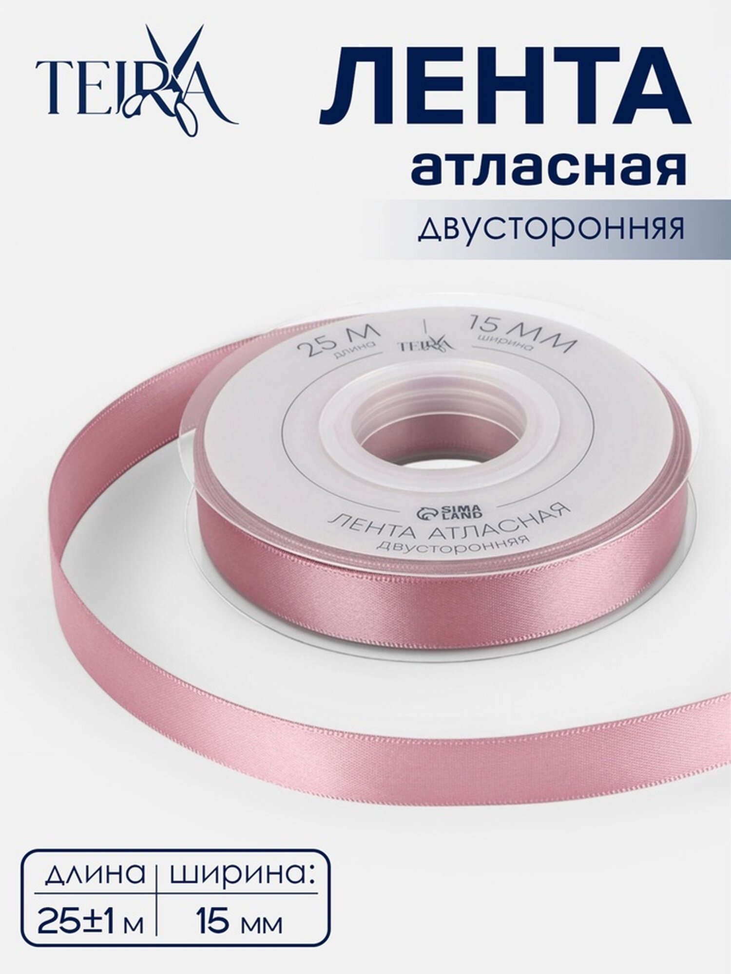 Лента TEIRA №165, двусторонняя, атласная, полиэстер, 15мм, 25м, розовая