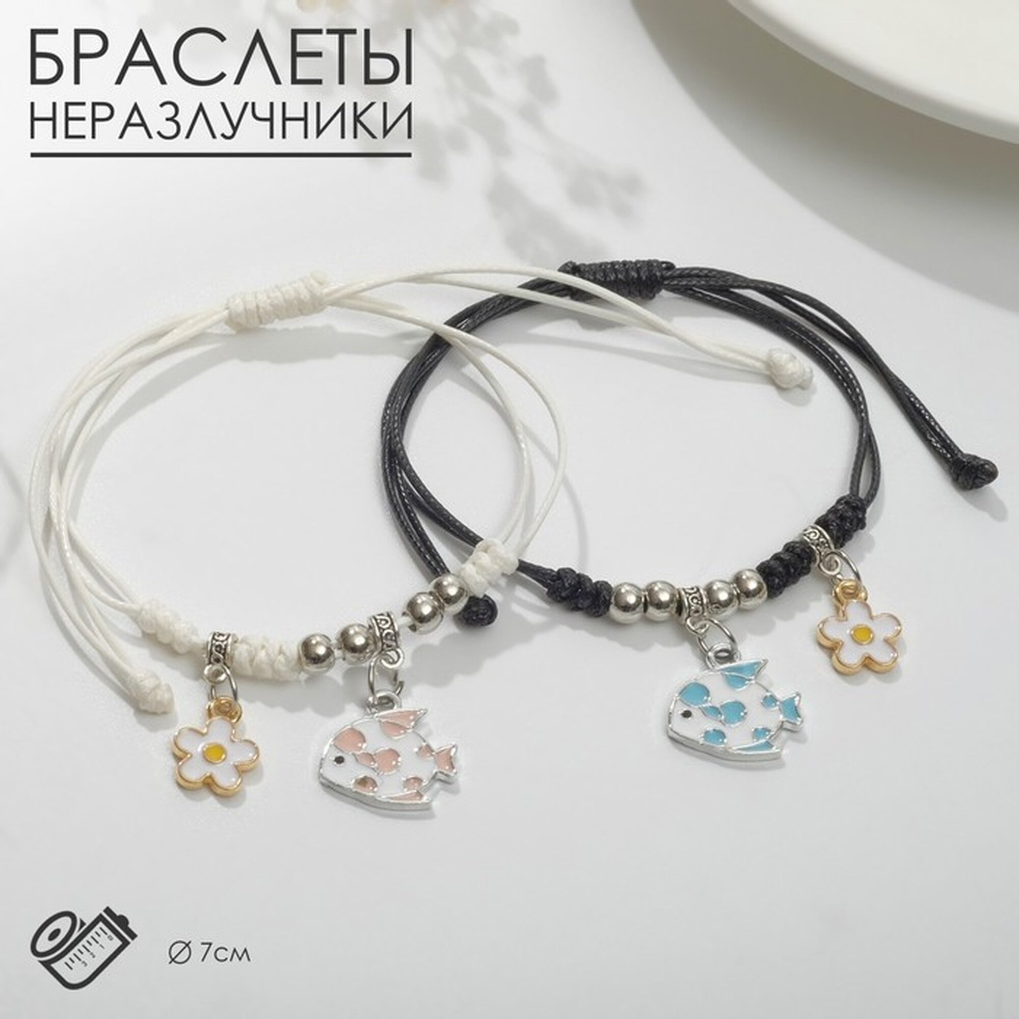 Набор браслетов