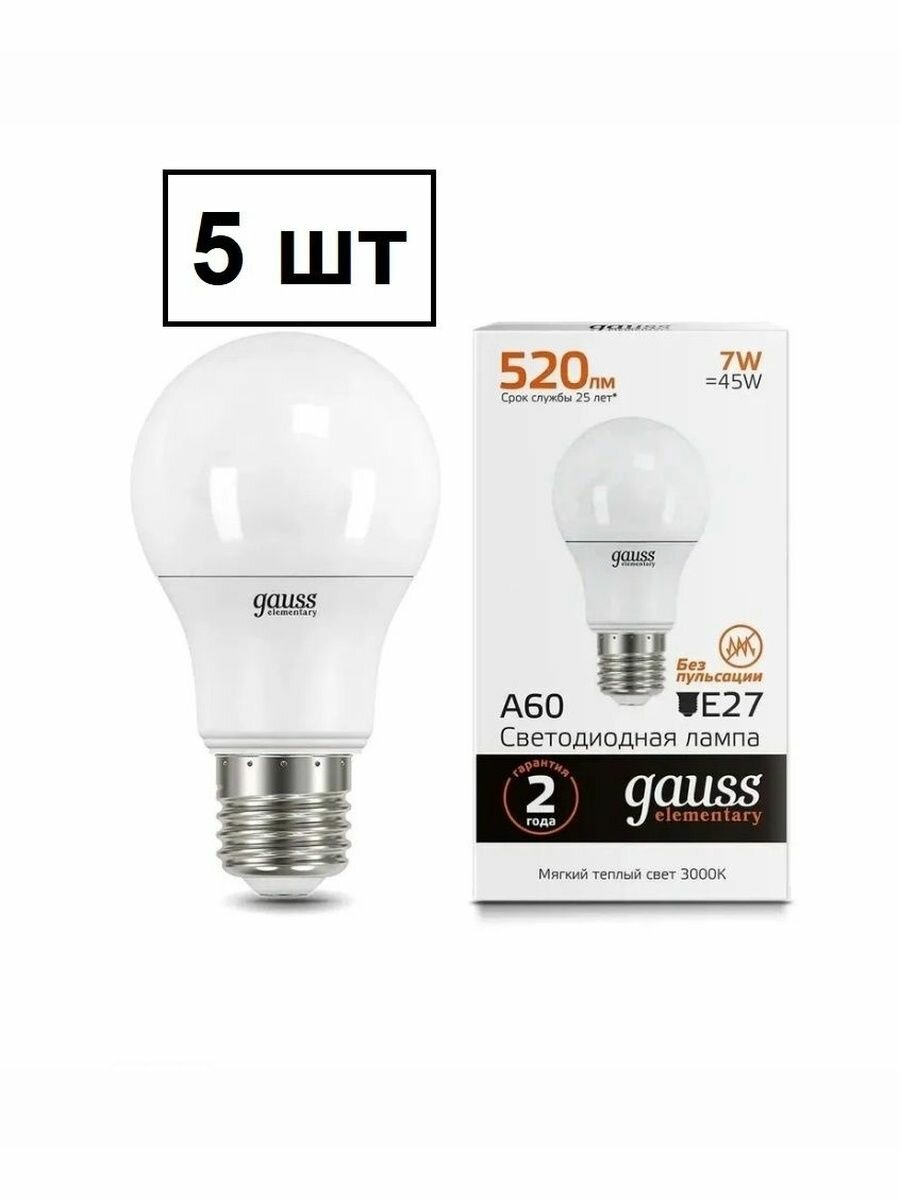 Лампа светодиодная E27 Gauss Elementary A60 520лм 7Вт 3000K теплый свет 5 шт