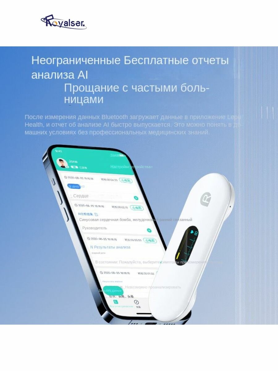 ЭКГ-монитор - 24-часовой динамический регистратор сердечного ритма