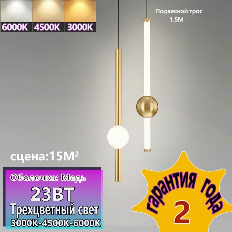 Люстра в спальне 2лампа 23BTCE-60A+BG Трехцветный свет