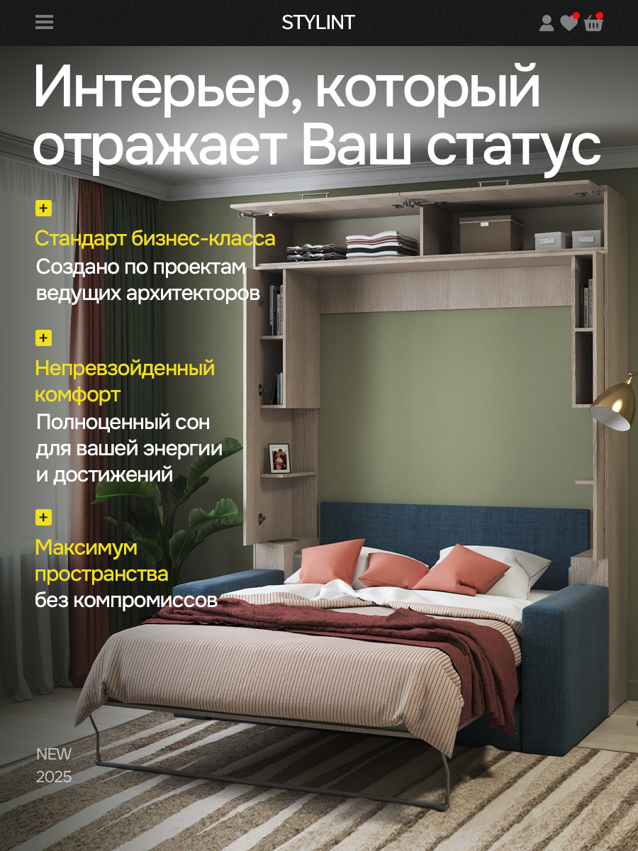 Шкаф кровать трансформер с креплением к стене, Stylint, Тирасполь Элегант, 120х200, Ясень шимо, Tesla denim