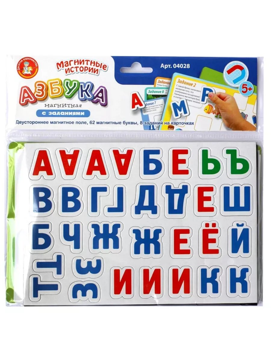 Игра магнитная, Азбука