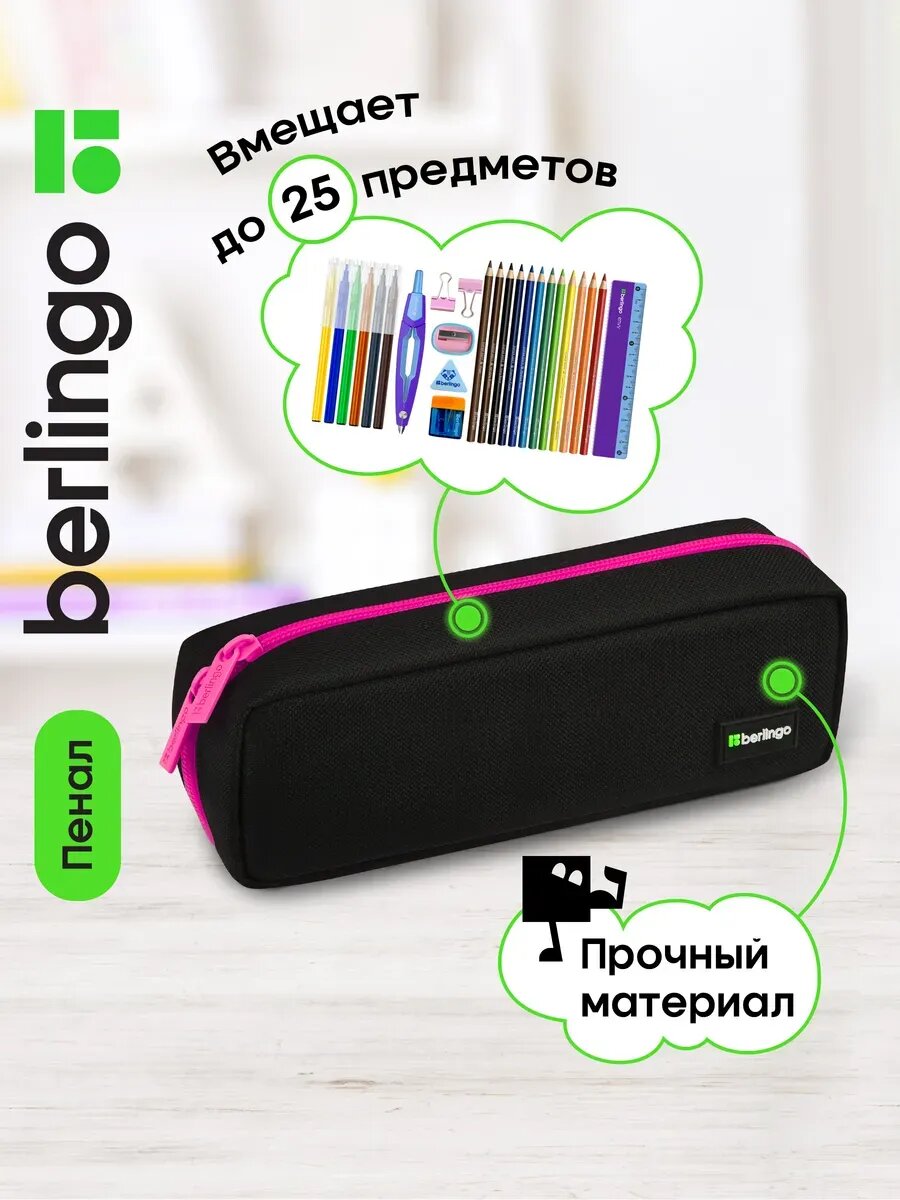 Пенал школьный для девочки