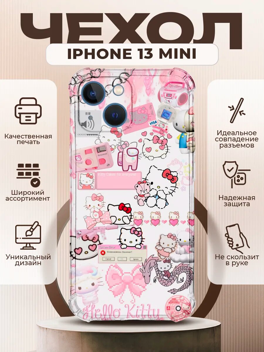 Чехол на IPHONE 13 MINI с принтом хелоу кити куроми