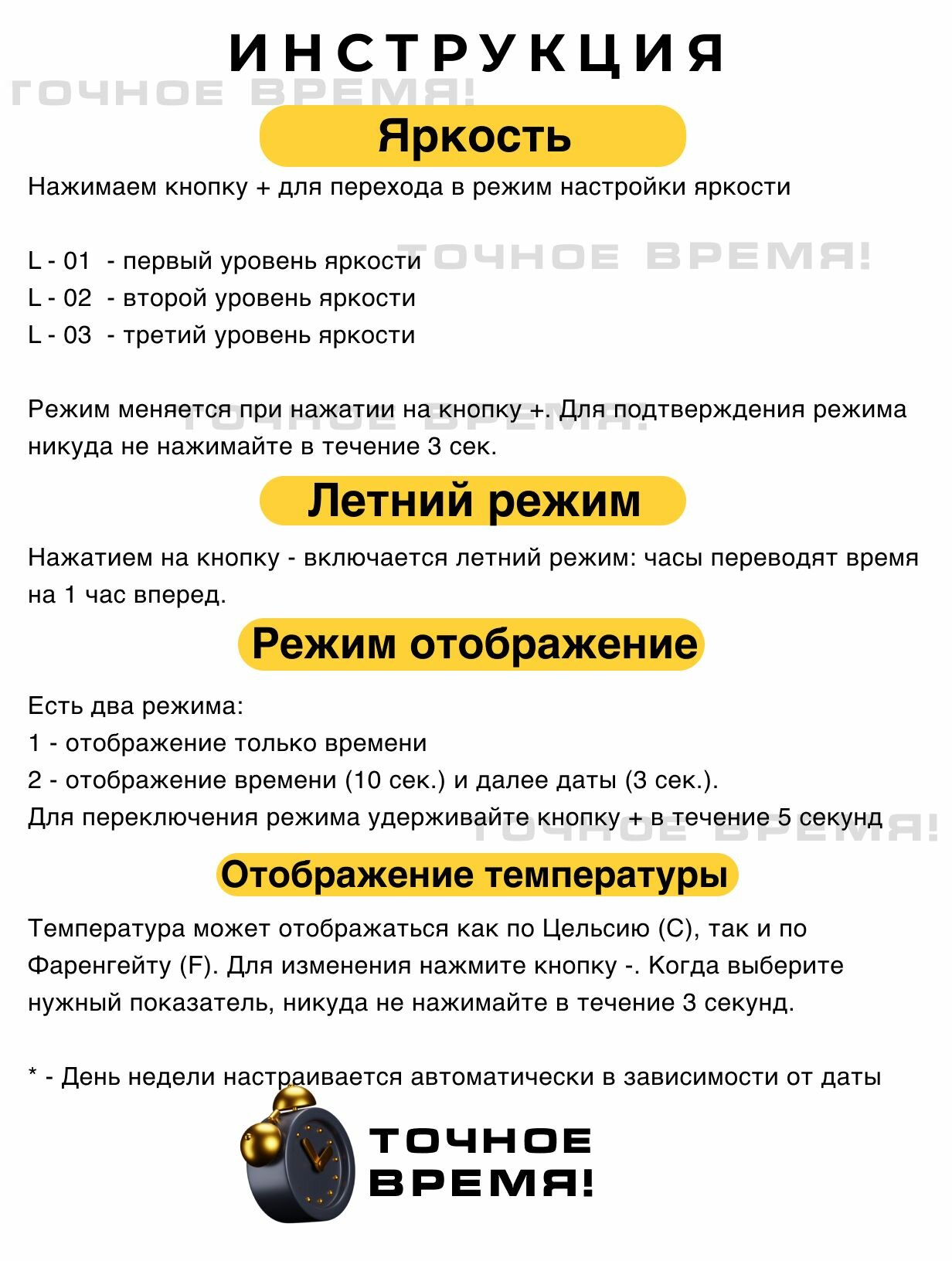 Настольные часы