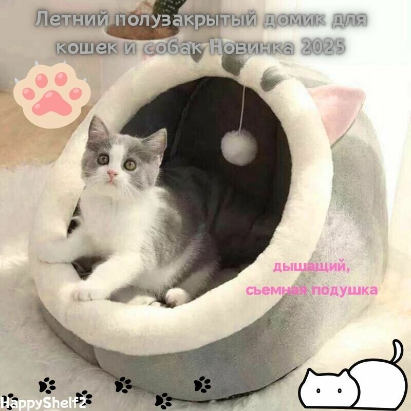 Домик для кошек и собак 2025, новый зимний теплый съемный коврик