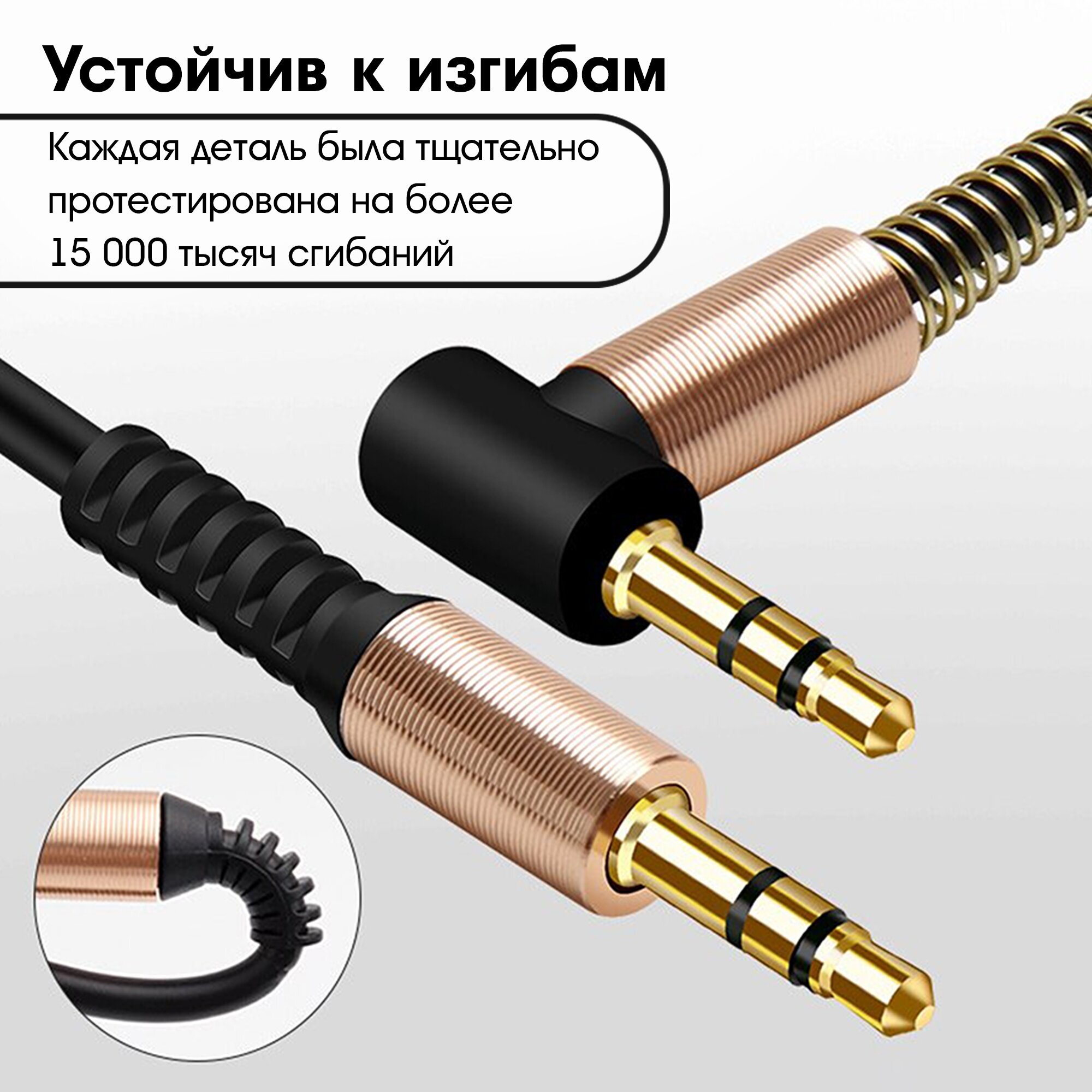 Кабель AUX 3.5 mm в силиконовой оплетке, двусторонний, 1 м, угловой штекер, акустический шнур на телефон, аудио, черный