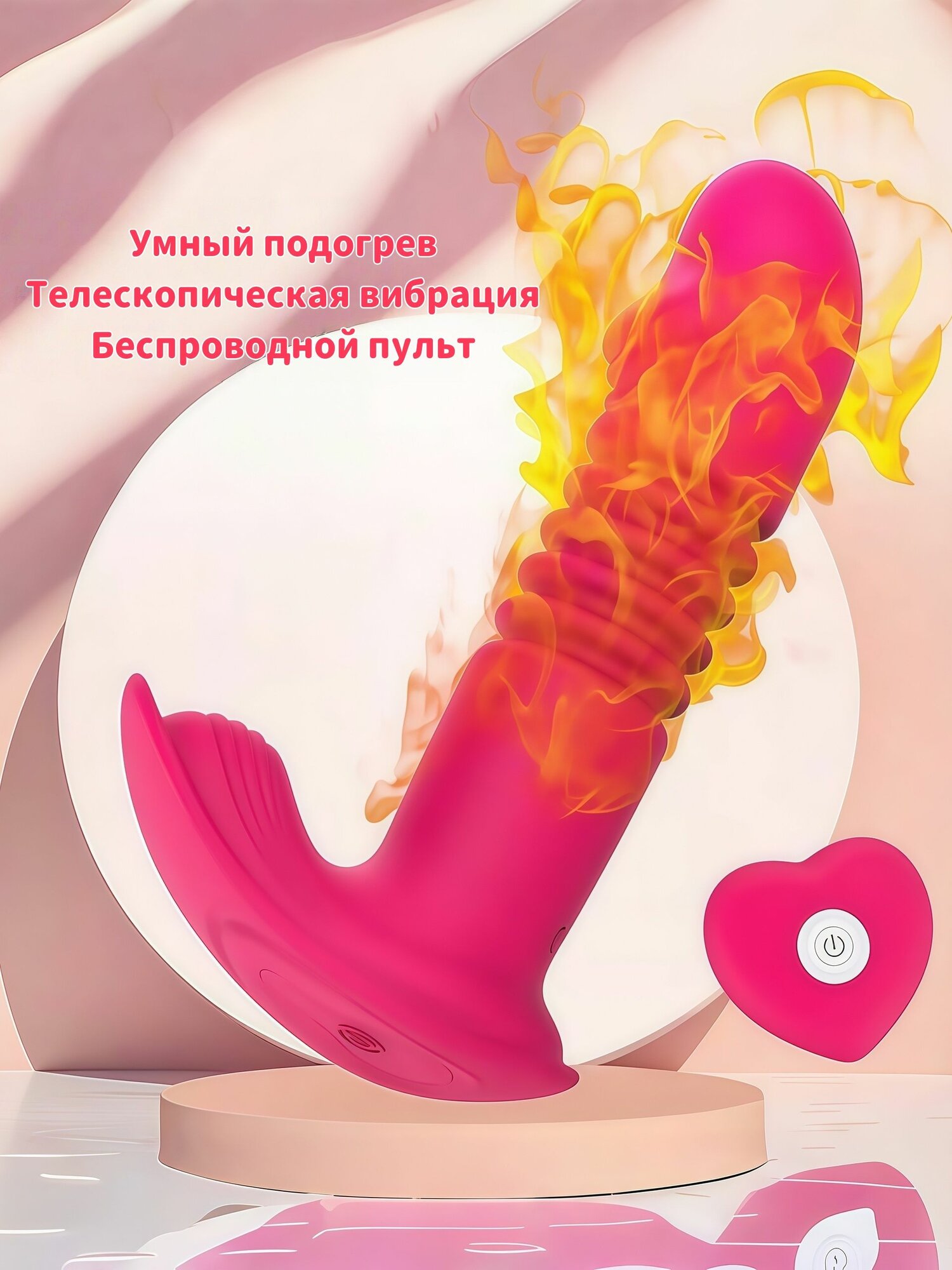 Электрический ритмично-телескопический вибратор для женщин