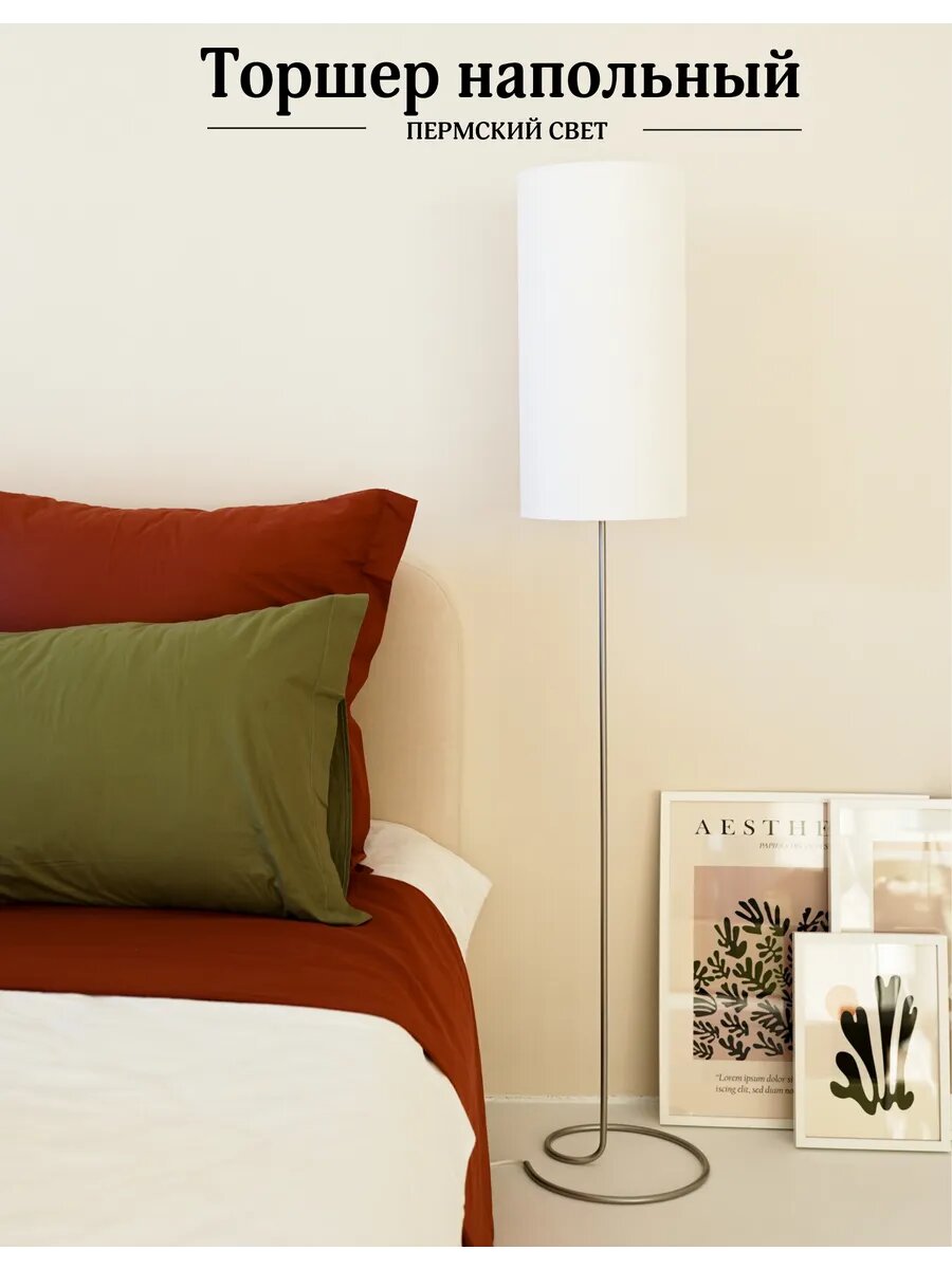 Торшер напольный серебристый с белым абажуром в стиле лофт, светильник напольный классический, Дельта, E27, 60 Вт