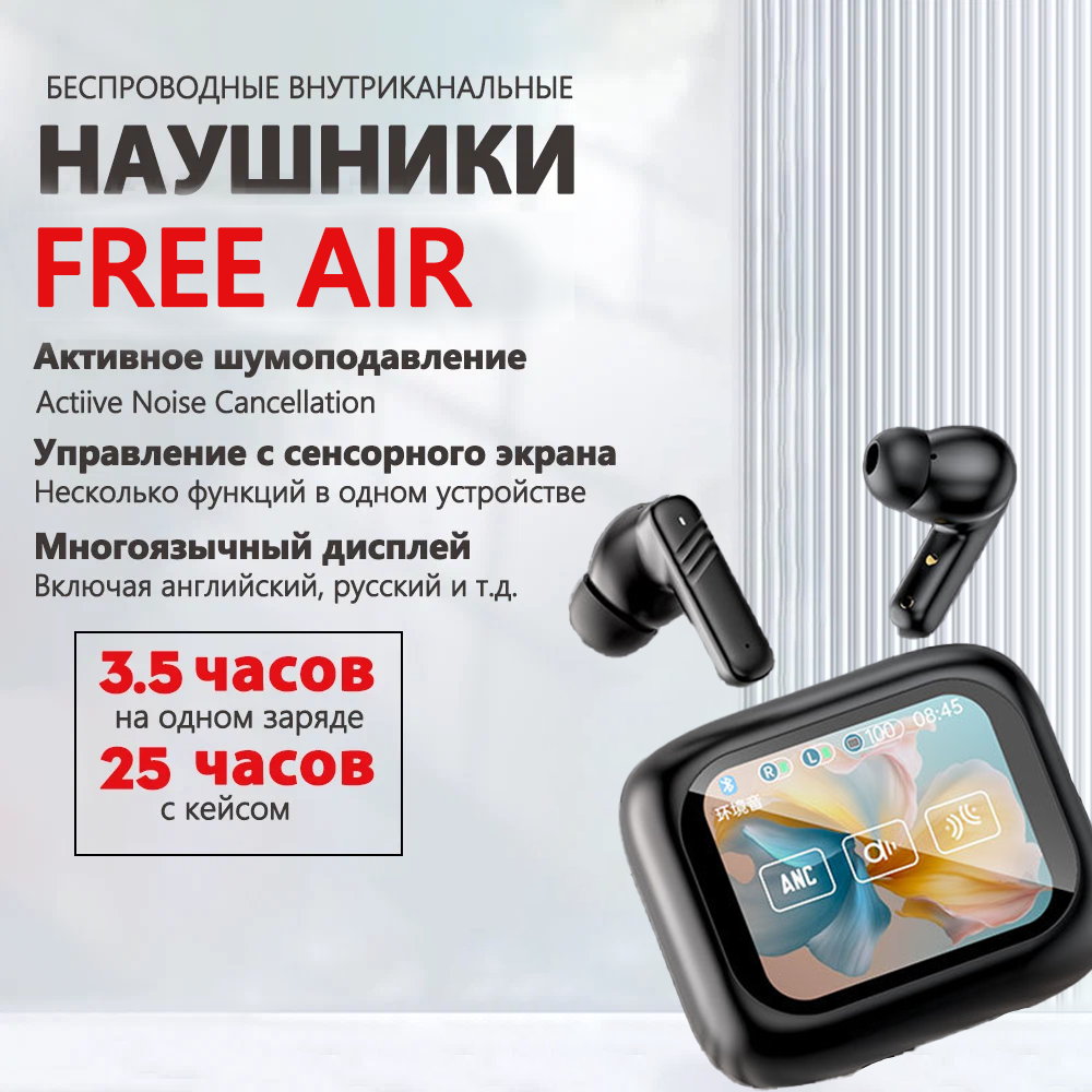 TWS наушники беспроводные Free Air, Bluetooth-наушники с шумоподавлением, белый