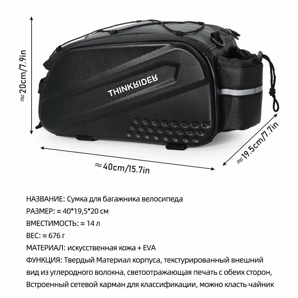 THINKRIDER Велосумка, объем: 14 л — фото 1